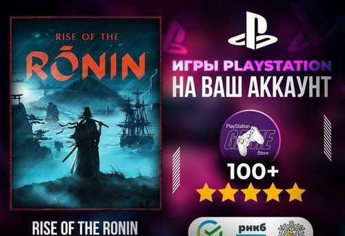 Rise of the Ronin PS5 Турция