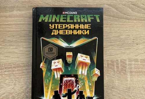 Книжка Minecraft