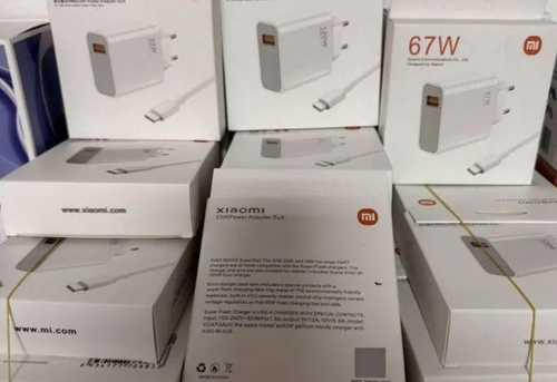 Блок зарядки xiaomi 33w,67w,120w