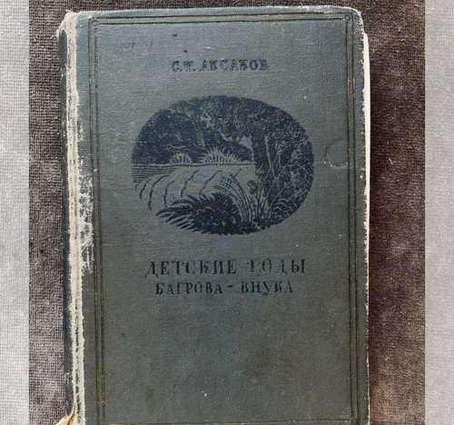 Книга 1936 год