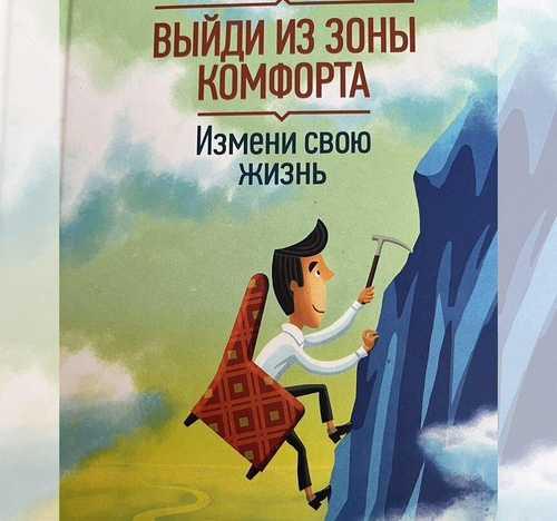 Книги по психологии