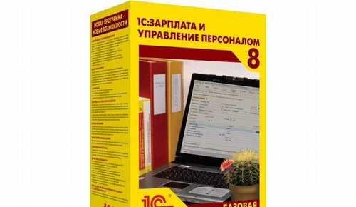 Зарплата и управление персоналом:1С