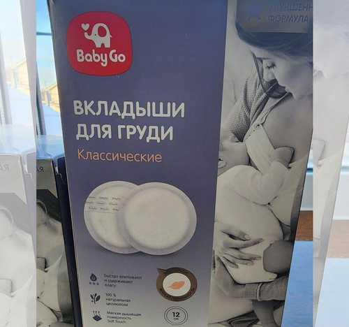 Вкладыши для груди Baby Go