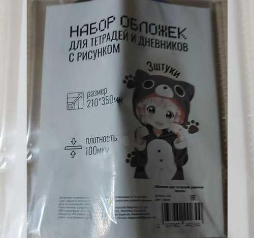 Обложки для тетрадей новые
