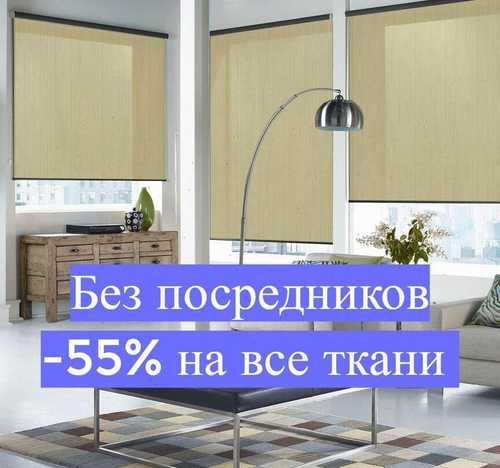 Рулонные шторы Fawn. Сотни отзывов на Яндекс