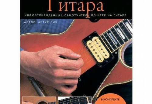 Music sales AM1008898 книга С нотами / аккордами д