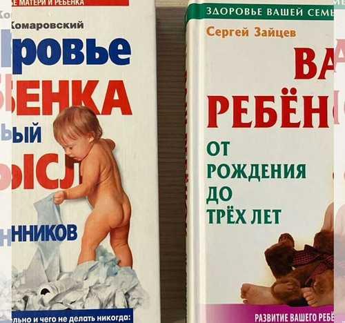 Книги для родителей