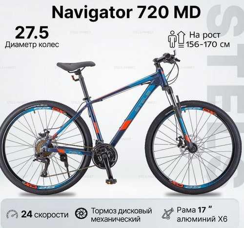 Велосипед новый взрослый Stels Navigator-720 MD