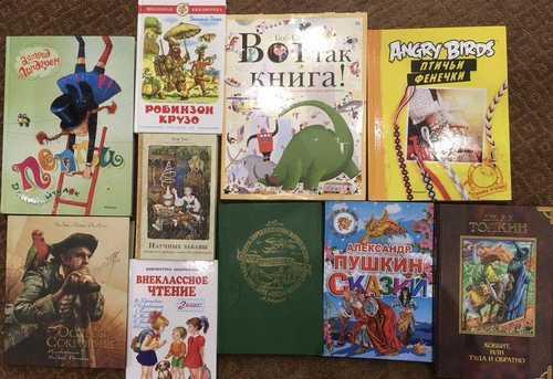 Книги для детей