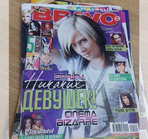 Журналы, постеры, вырезки Cinema Bizarre