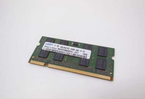Модуль памяти SO-dimm DDR2 2Gb Samsung M470T5663EH