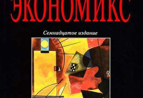 Книги по экономике, менеджменту, маркетингу и др