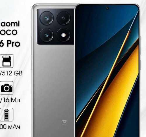 Xiaomi Poco X6 Pro, 12/512 ГБ