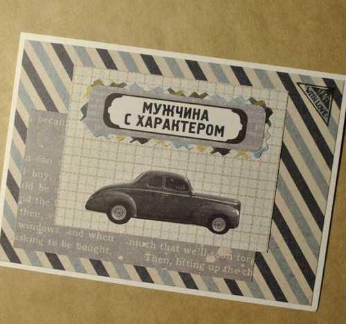 Открытка