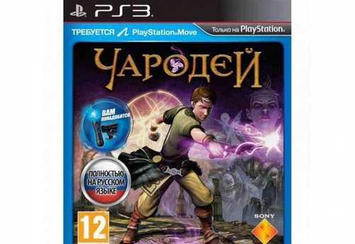 Игра для приставки ps3 чародей