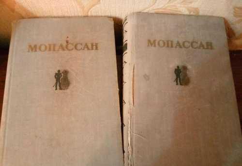 Ги де Мопассан 2 томник 1954 год