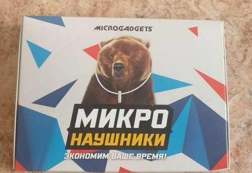 Мининаушники