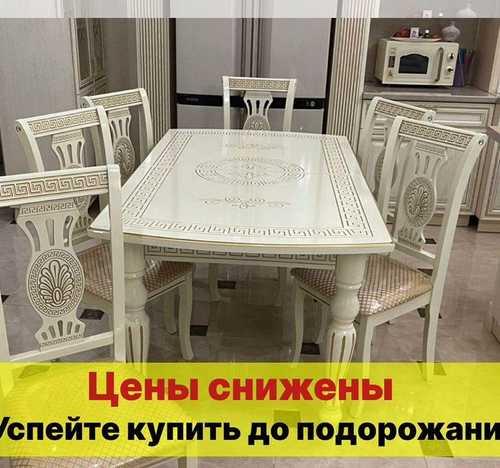 Столы и стулья от производителя