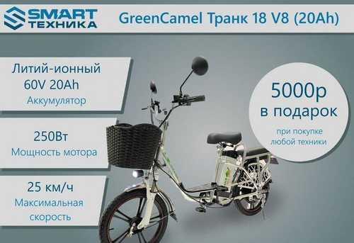 Электровелосипед GreenCamel Транк 18 V8 (20Ah)