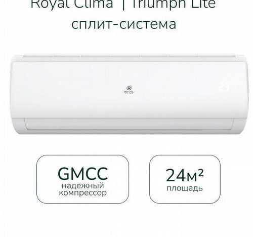 Кондиционер Royal Clima Triumph Lite 07