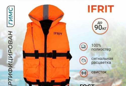Спасательный жилет Ifrit до 90кг сертифицированный