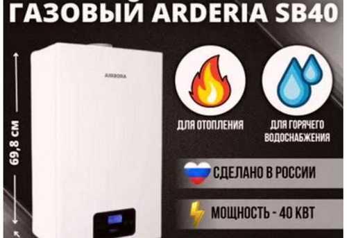Отопительный газовый котел Arderia S 40 kit (SB)