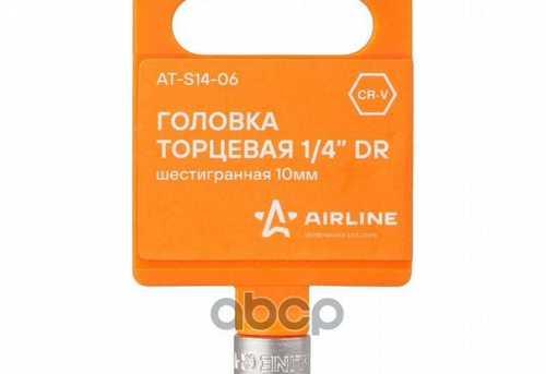 Головка торцевая 1/4 DR шестигранная 10мм (AT-S