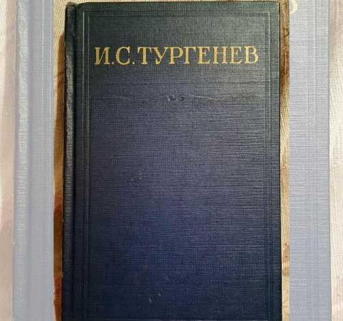 И. С. Тургенев Полное собрание сочинений и писем