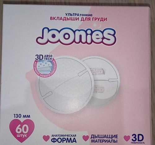 Вкладыши для груди joonies