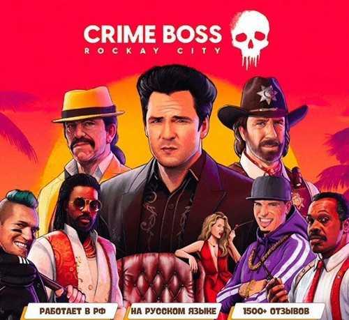 Crime Boss Rockay City Ps5
