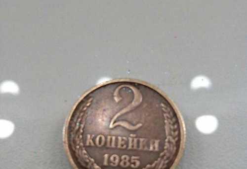 Монеты СССР 2копейки