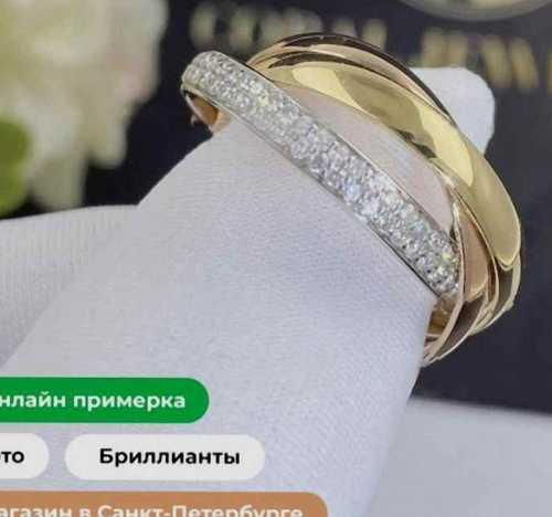 Золотое кольцо Cartier Trinity, маленькая модель 0,43ct