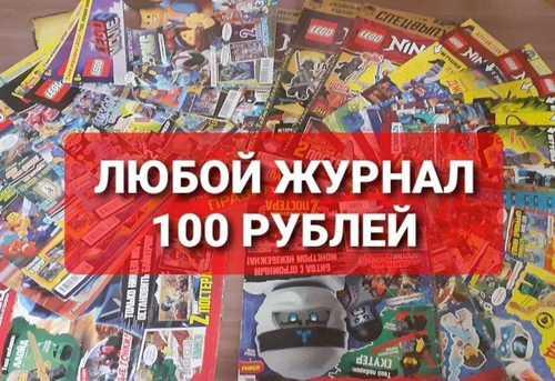 Журнылы Lego и Hot Wheels