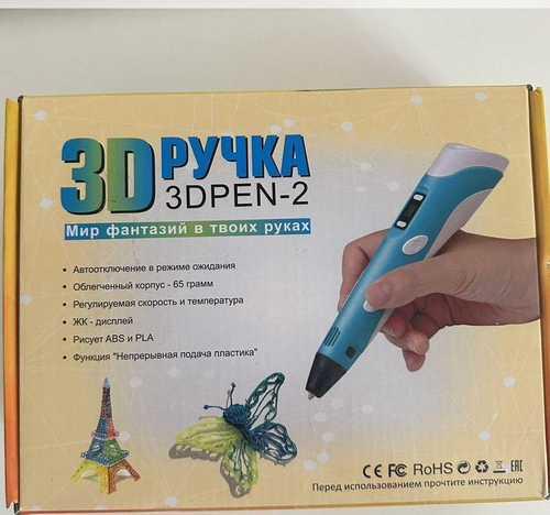 3D ручка