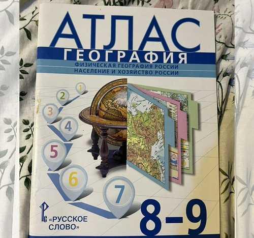 Атлас по географии 8 класс