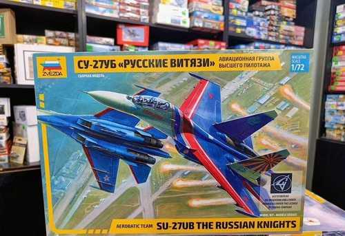 Звезда 7277 Су-27уб "Русские витязи" 1/72