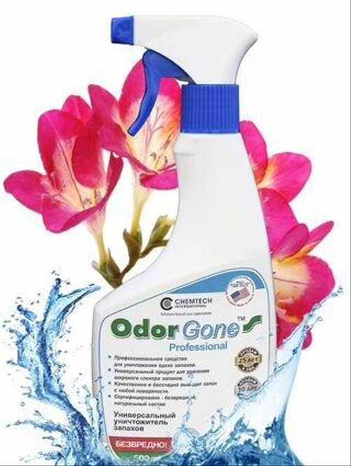 OdorGone Professional сред-во от запаха