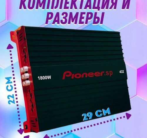 Усилитель pioneer