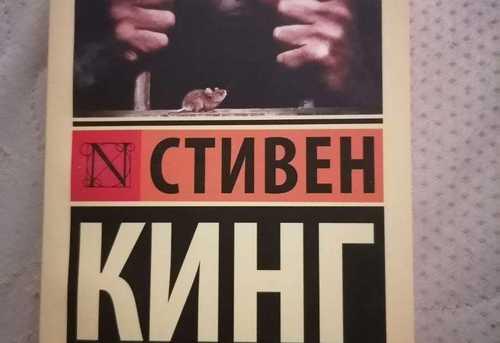 Книги стивена кинга