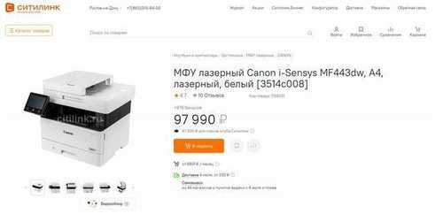 Мфу Canon MF433DW Новый