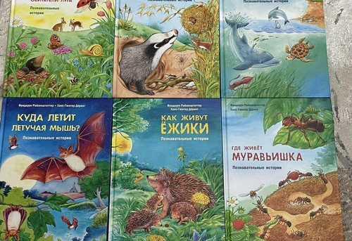 Детские книги-энциклопедии пакетом