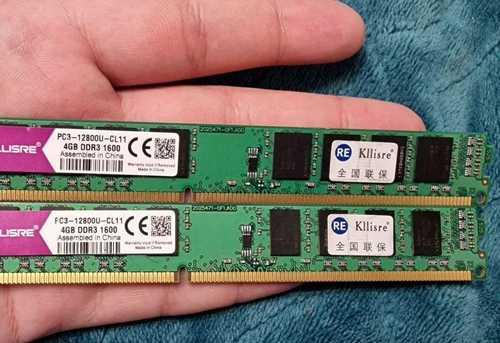 Оперативная память ddr3 8 gb 1600