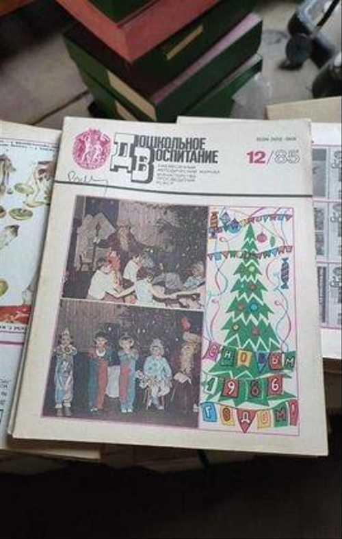 Журналы по дошкольному воспитанию 67-85 гг