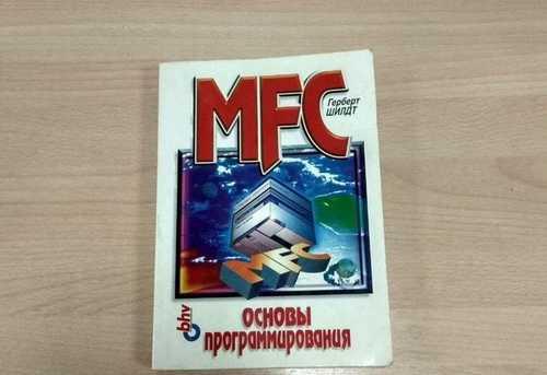 Герберт Шилдт MFC Основны программирования