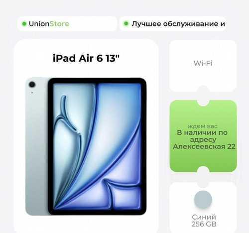 Apple iPad Air 6 13" Wi-Fi 2024, 256Gb