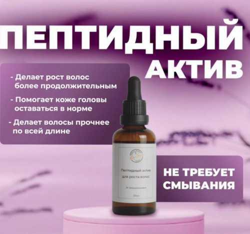 Актив для роста волос Dr. Griva