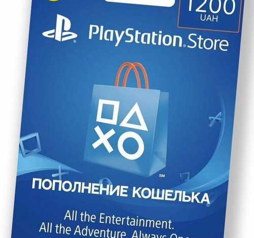 Код пополнения ps store/psn Укр