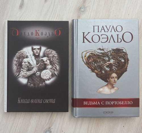 Книги Паоло Коэльо