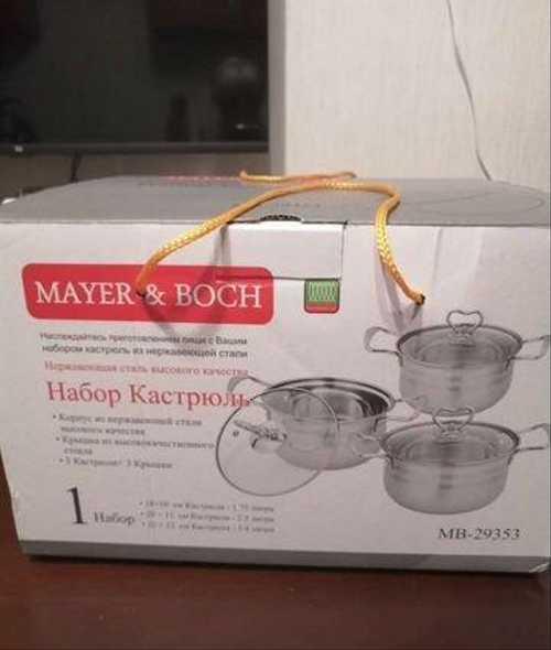 Набор кастрюль новый Mayer&Boch