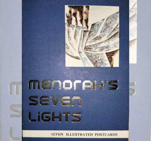 Открытки menorah'S seven lights